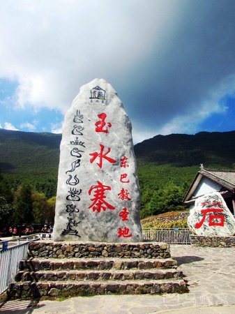Yushui Village | Destination Lijiang